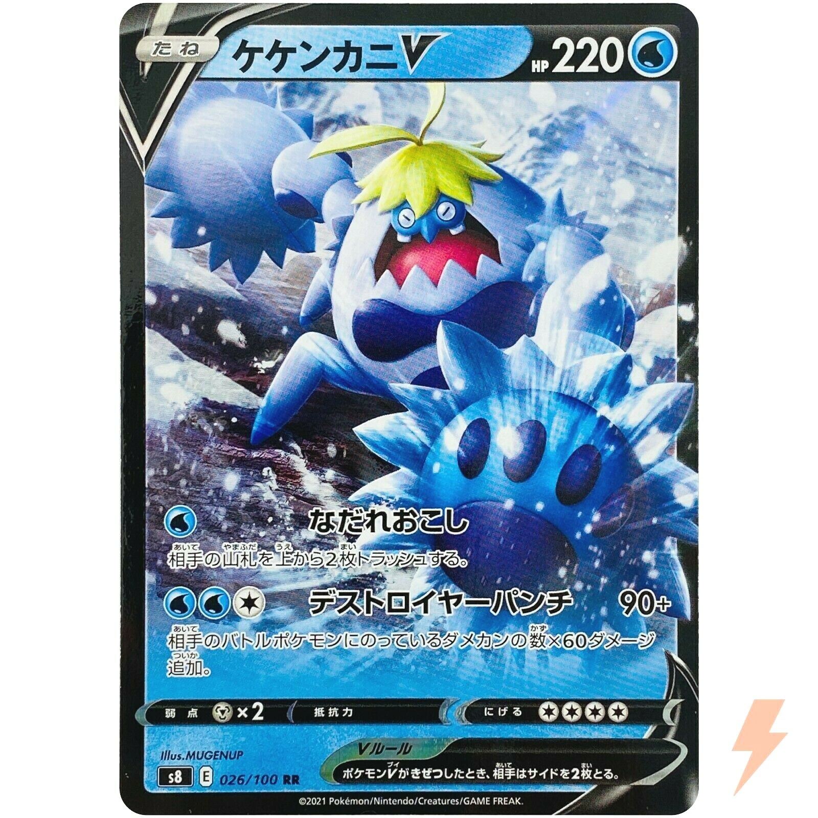 Crabominable V RR 026/100 S8 Fusion Arts - Pokemon Card Japanese | eBay