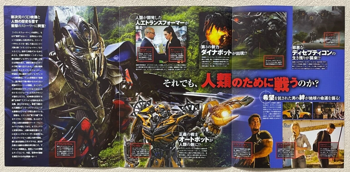 Mark Wahlberg Transformers 4 Poster