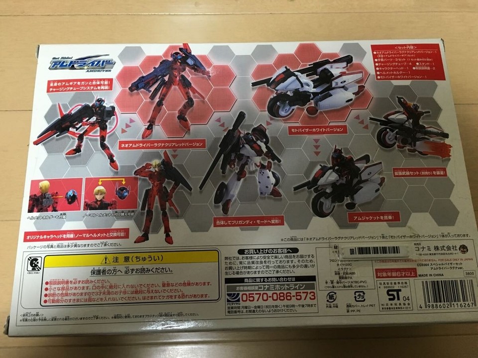 Konami Amdriver Neoamdriver Ragna & Moto Bisar Set | eBay