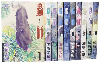 Mushishi 1-10 Komplettset Japanischer Manga Band 1-10 Comic Urushibara ...