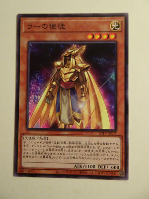 Yu-Gi-Oh! Ra's Disciple 20TP-JP207 | eBay