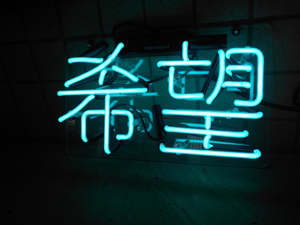 Chinese Hope Neon Sign Light Wall Decor Real Glass Beautiful Nightlight ...