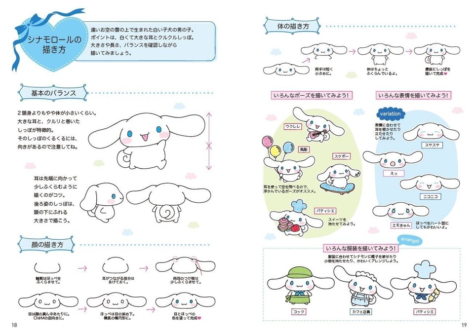 How to Draw Sanrio Characters Ballpoint Pen Illustration Art Book Japan ...