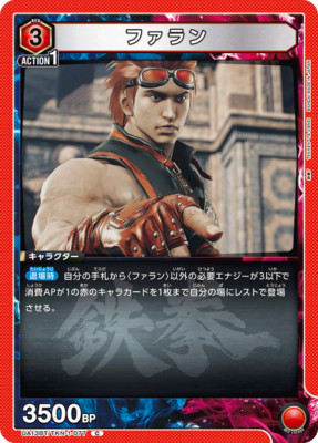 Union Arena TCG tekken 7 Faran [UA13BT/TKN-1-077_C] Japanese | eBay
