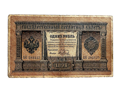 RUSSIA 1 RUBLE BANKNOTE 1898 SIGNATURE PLESKE | eBay