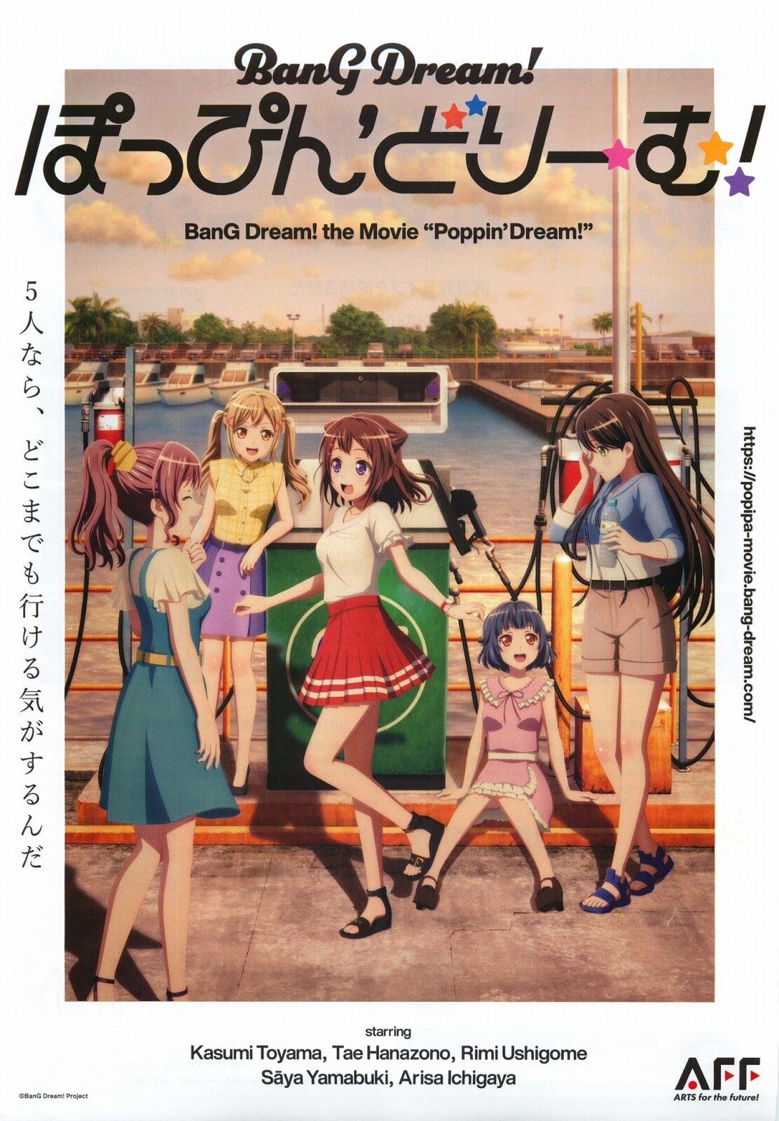 BanG Dream! & Episode of Roselia: The Movie - 2019-2021 B5 Mini Poster ...