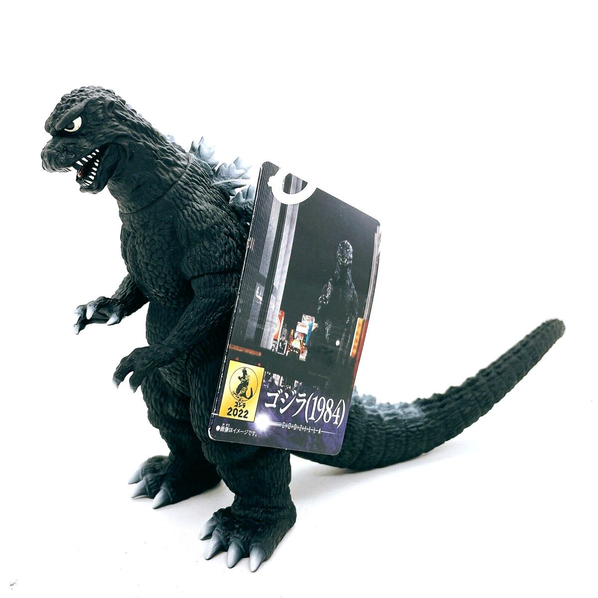 Godzilla 1984 Toy