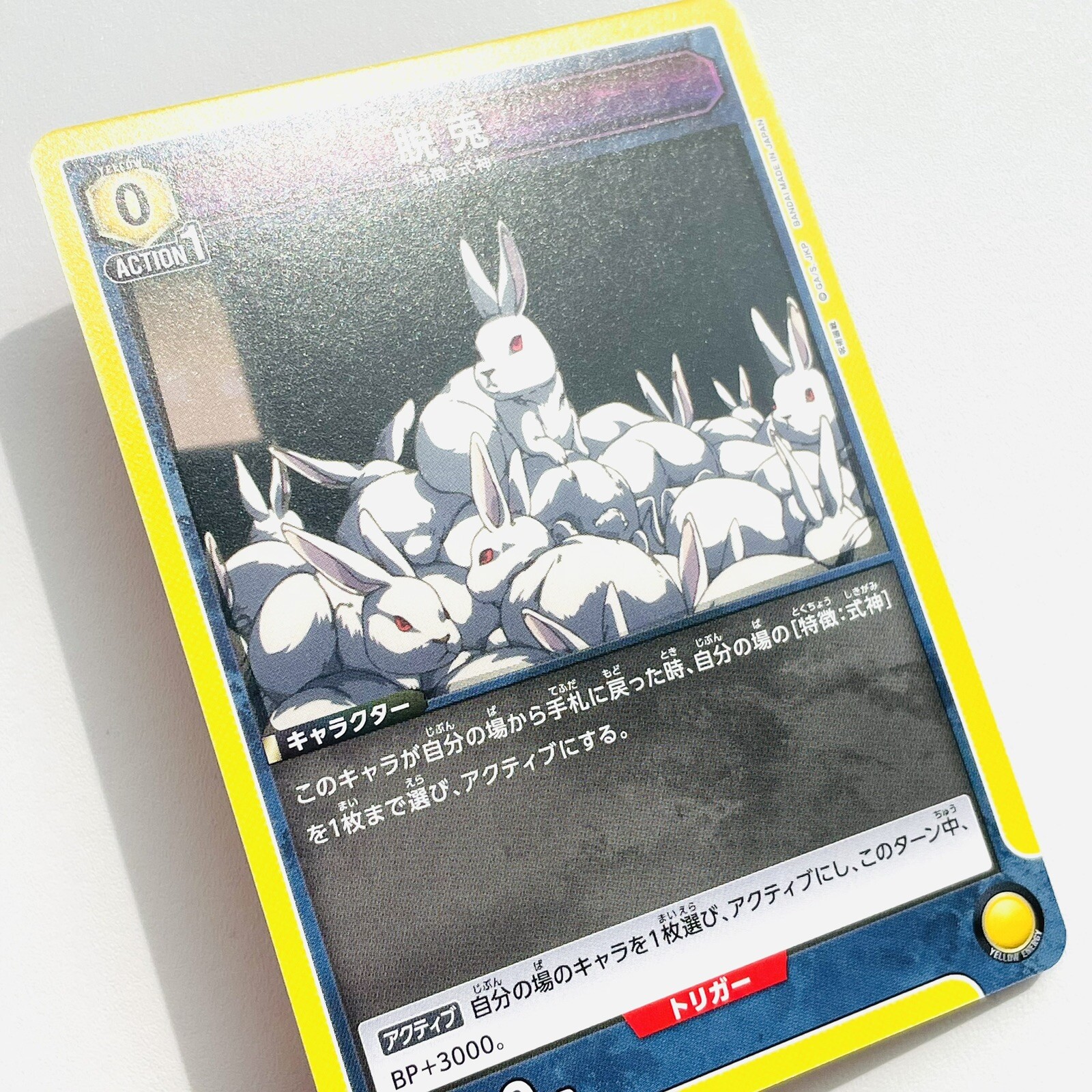 Rabbit Escape EX04BT/JJK-3-008 Union Arena Jujutsu Kaisen Vol.2 Card ...