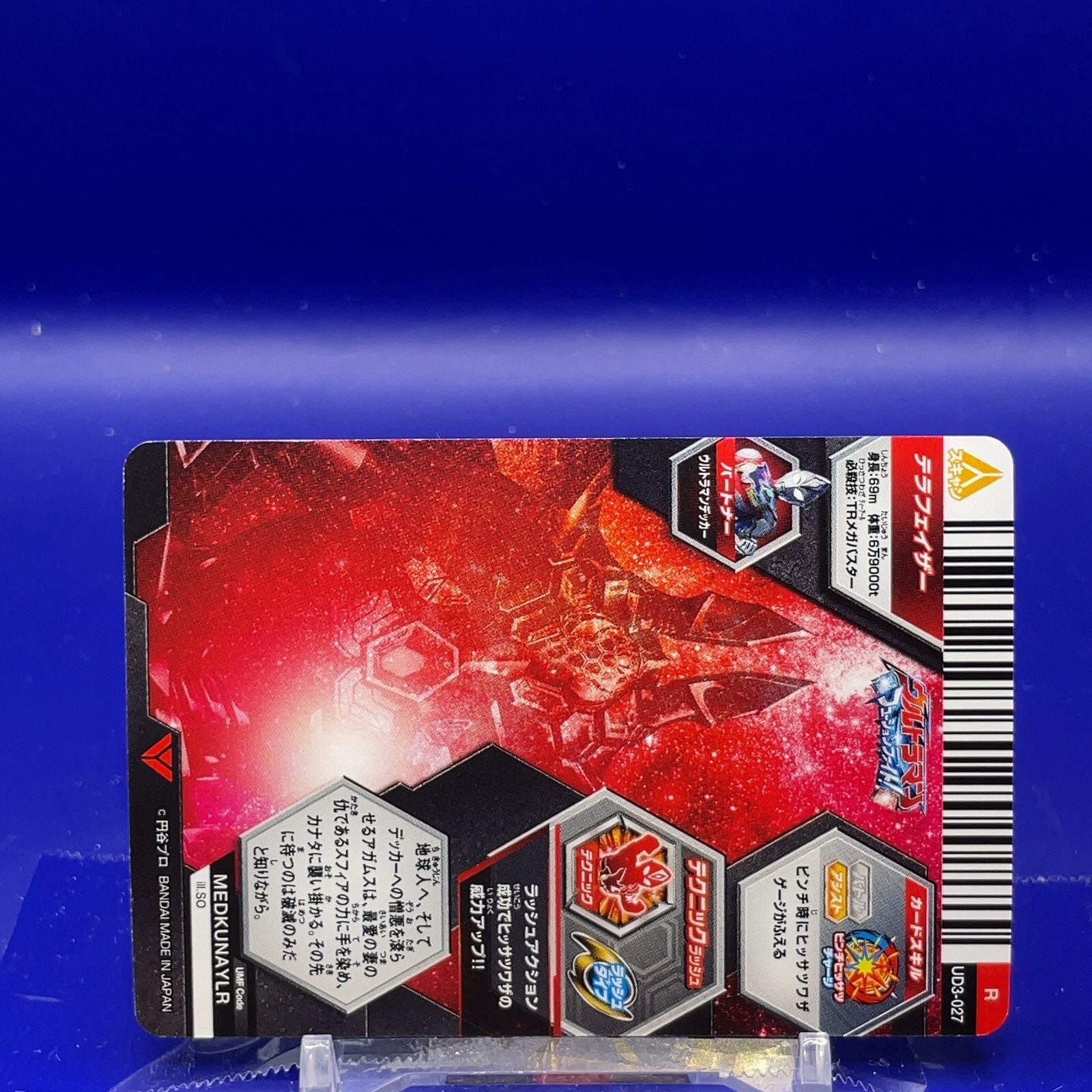 Terraphaser : Ultraman Fusion Fight Carddas UD3-027 R BANDAI Japanese ...