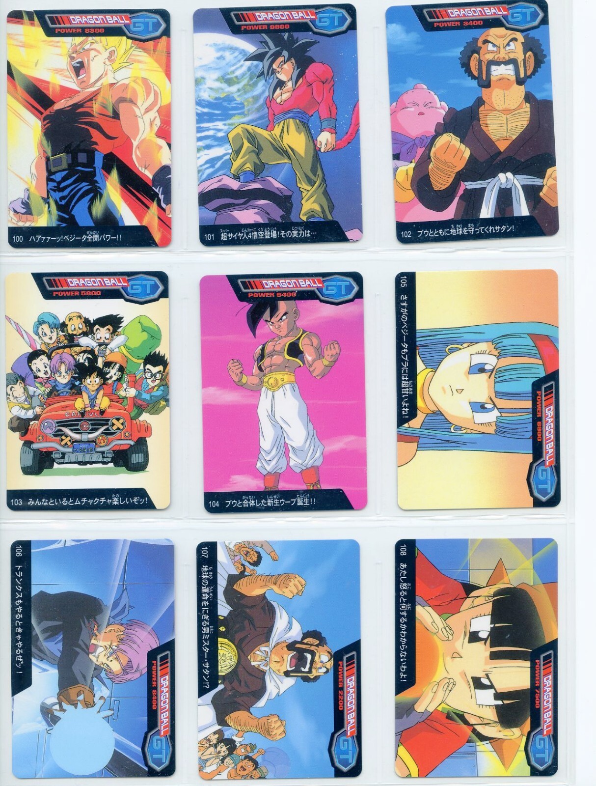Dragon Ball Dragonball GT PP Part 3 Set 32 Card Cards SET Amada Z RARE ...