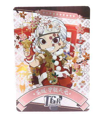 Demon Slayer TGR Tengen Christmas TGR Anime Doujin Holo Foil Trading ...