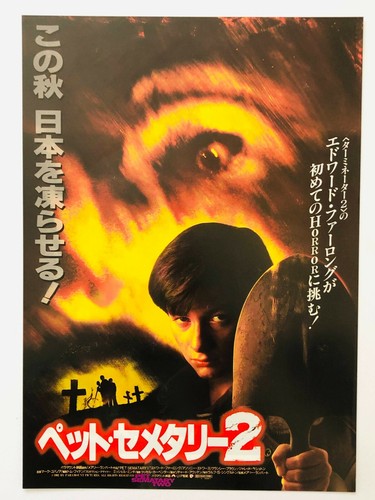 Animal Sematary Deux 1992 Edward Furlong Anthony Edwards Film Flyer ...
