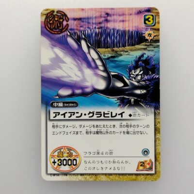 ZATCH BELL! " Ion Gravirei " Brago S-339 2005 Gash Bell TCG Card ...