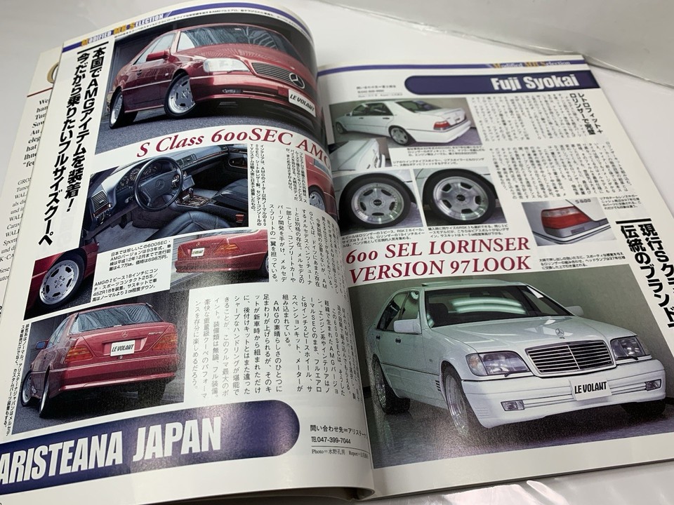 Mercedes Benz No.2 1998 AMG W124 W126 E500 560SEC BRABUS 7.3S WALD ...