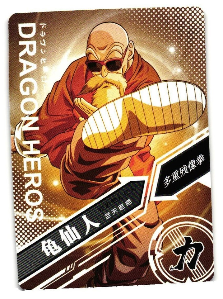 Master Roshi SR LZ03-037 Dragon Heroes Dragon Ball Anime TCG CCG Card ...