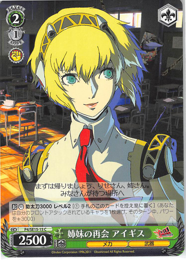 Persona 4 Trading Card Weiss Schwarz P4/SE15-15 C P4U TCG Aigis (Aegis ...