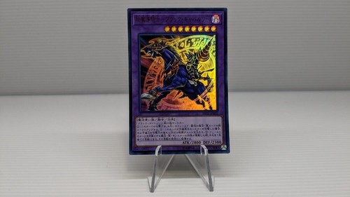 Yu-Gi-Oh! 遊戯王! 20TH-JPB02 Dark Cavalry 超魔導騎士－ブラック・キャバルリー Ultra Rare NM ...