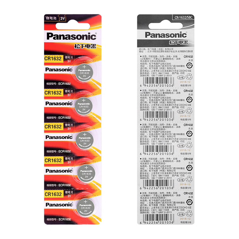 5PCS PANASONIC CR1616 CR1620 CR1632 CR2016 CR 2025 CR2032 CR2354 CR2430 ...