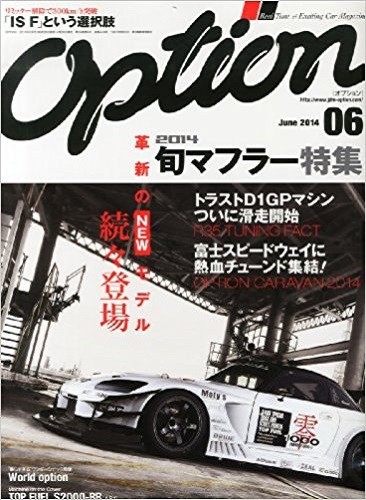 Option 2014 June Japanese Car Tuning Magazine Japan Book | eBay