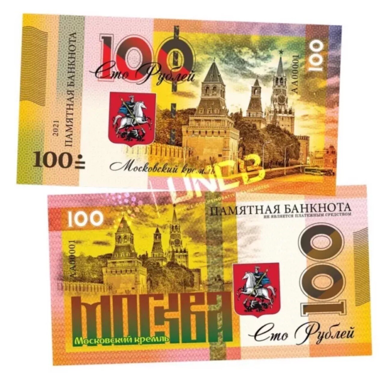Russia, 100 Rubles, 2021, Moscow Kremlin, Commemorative Banknote, UnCB ...