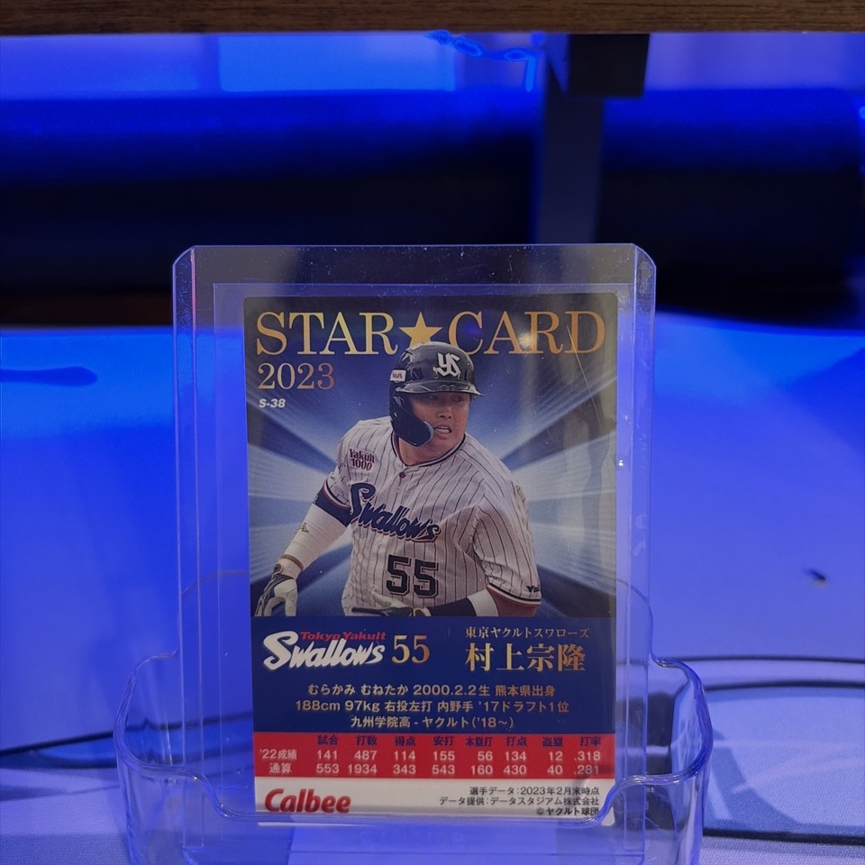 Munetaka Murakami 2023 Baseball Card S-38 Star Chip Unused Japan | eBay UK