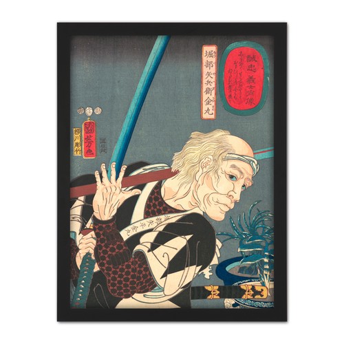 Kuniyoshi Portrait Ronin Samurai Oribe Yahei Kanamaru Framed Wall Art ...