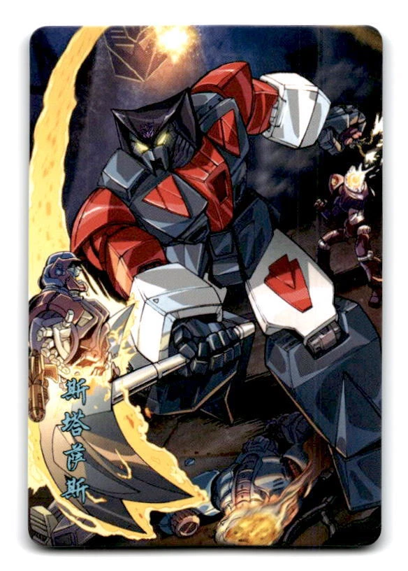 Transformers Animated Straxus