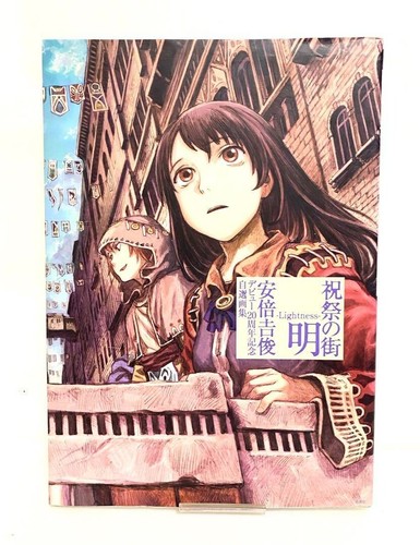 Shukusai no Machi City of Festival Lightness Yoshitoshi Abe 20th ...