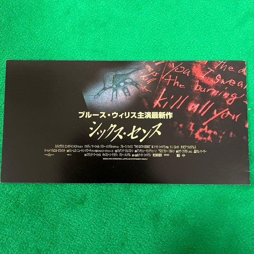 The Sixth Sense Bruce Willis Special Screening Invitation Letter ...