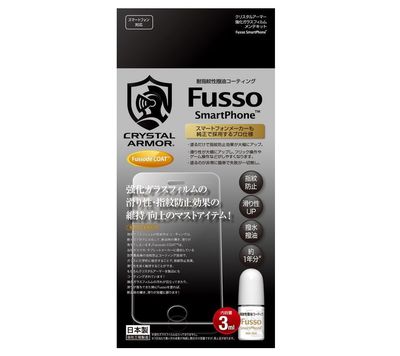Fusso SmartPhone Fingerprint Oleophobic Coating Kit 3ml FDC003 From ...