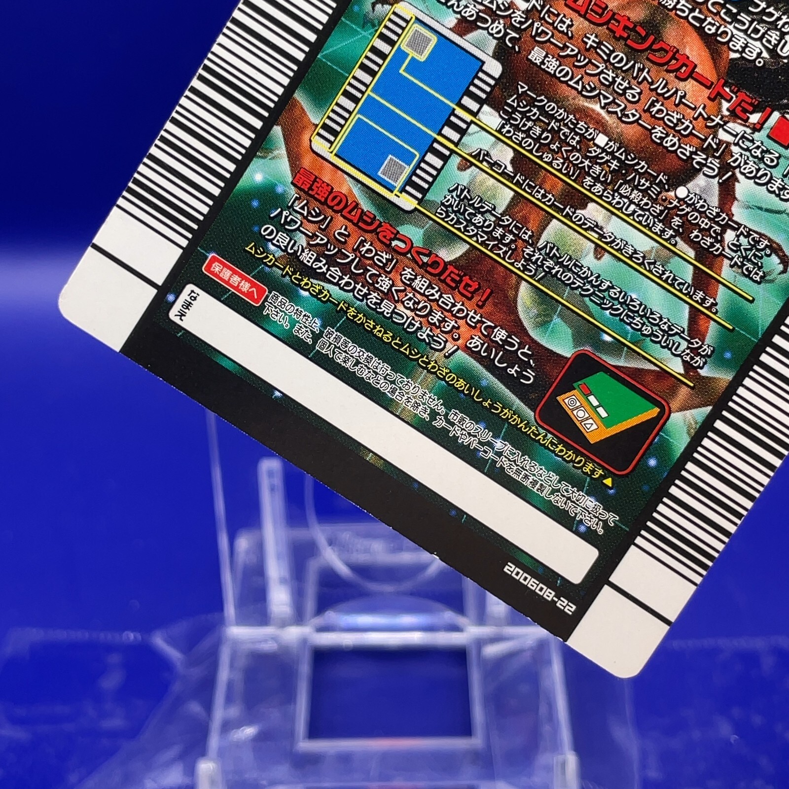 Sawtooth stag The King of Beetle Mushiking Card Game 013 2003 SEGA ...