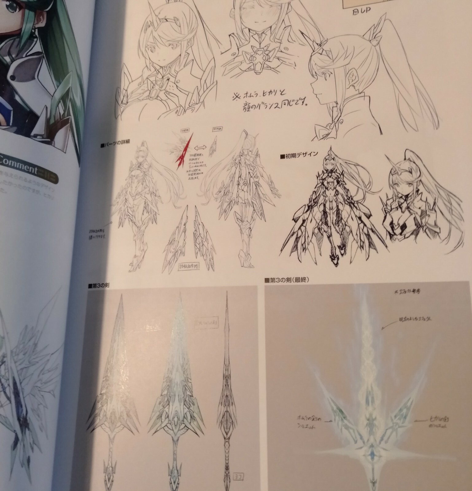 Xenoblade 2 Official Artworks Alrest Record illustration Art book ...