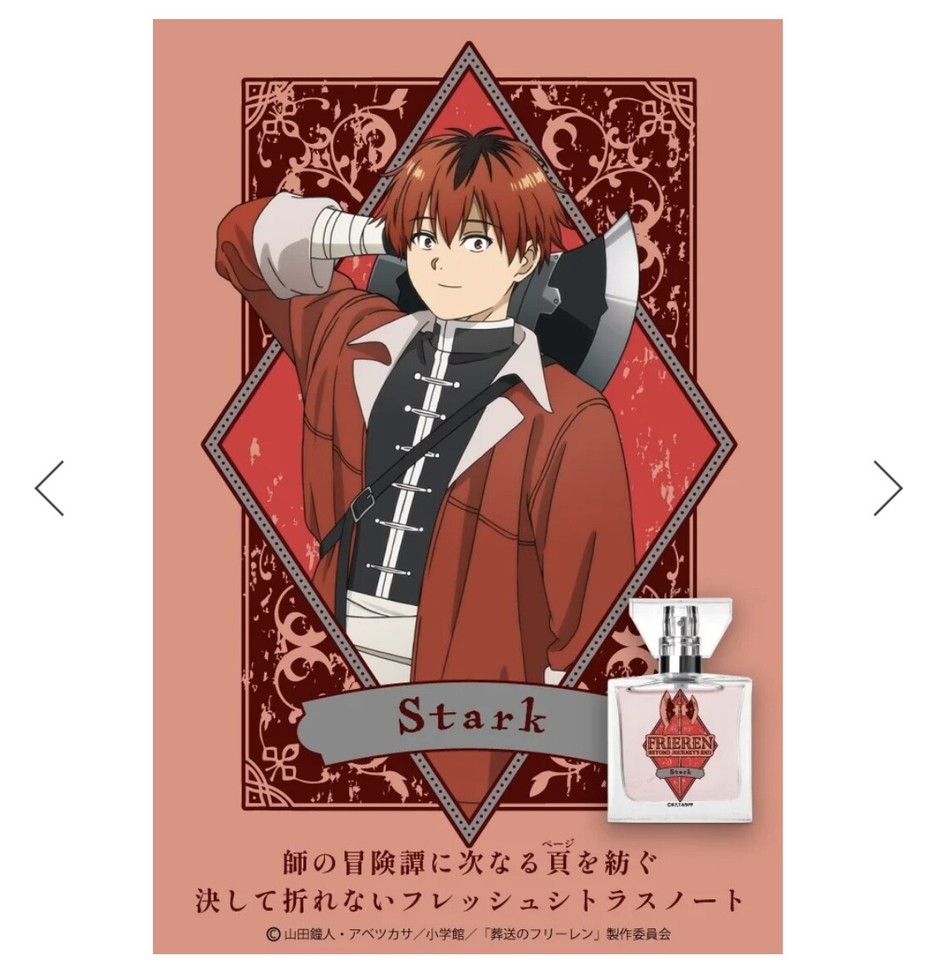 Frieren: Beyond Journey's End Perfume Limited Edition Anime Fragrance ...