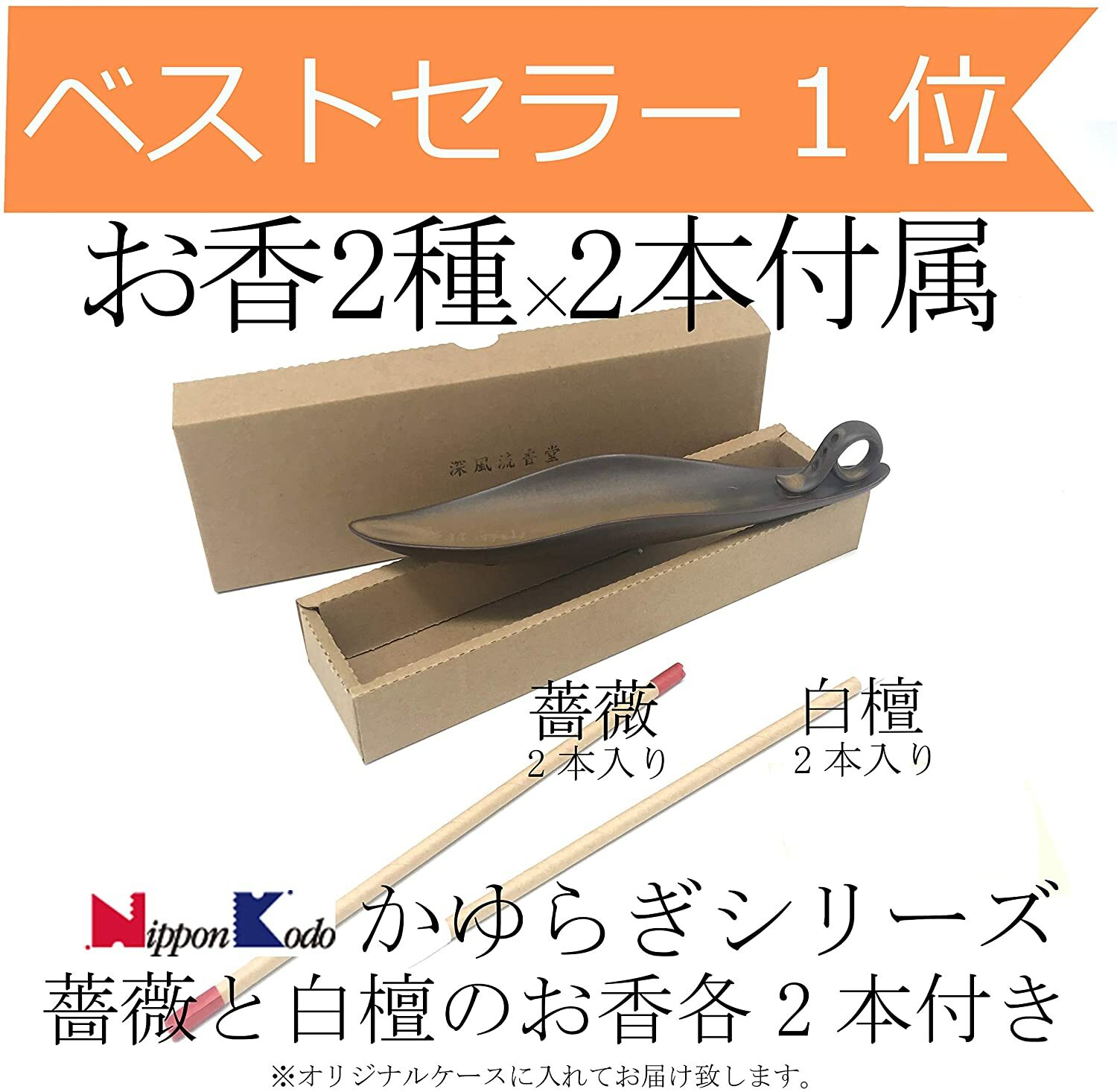 Japan's best-selling incense stand with integrated saucer (Brown) 0493 ...