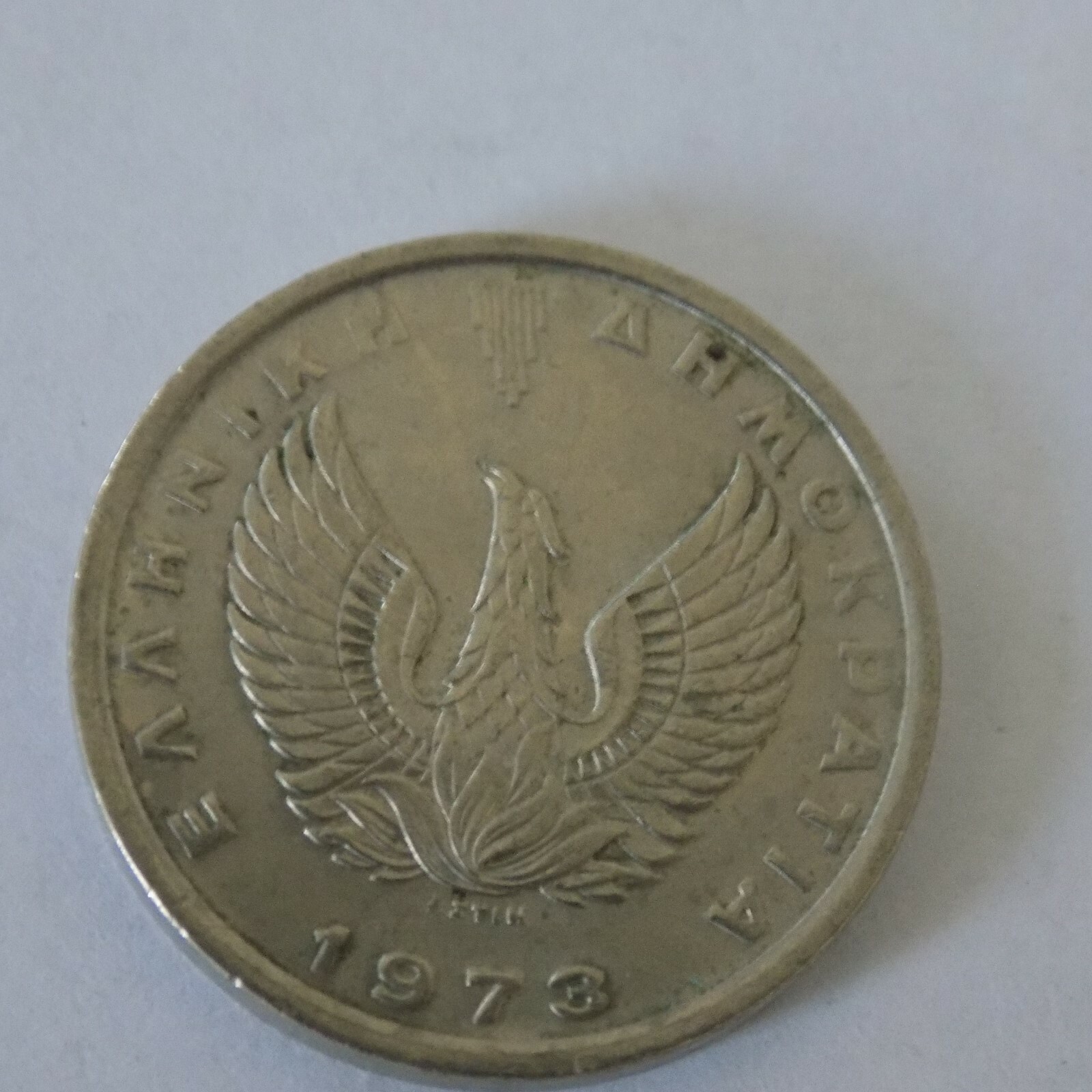 1973 5 apaxmai greece coin | eBay UK