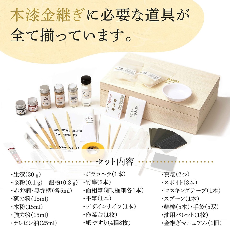KINTSUGI Kit Repair Beginner Full Set Tableware Natural Material ...