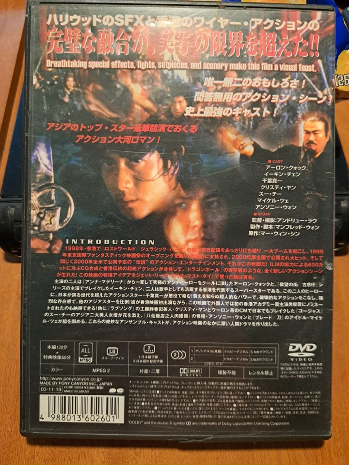 The Storm Riders DVD Andrew Lau Aaron Kwok Ekin Cheng Eng SubTITLES | eBay