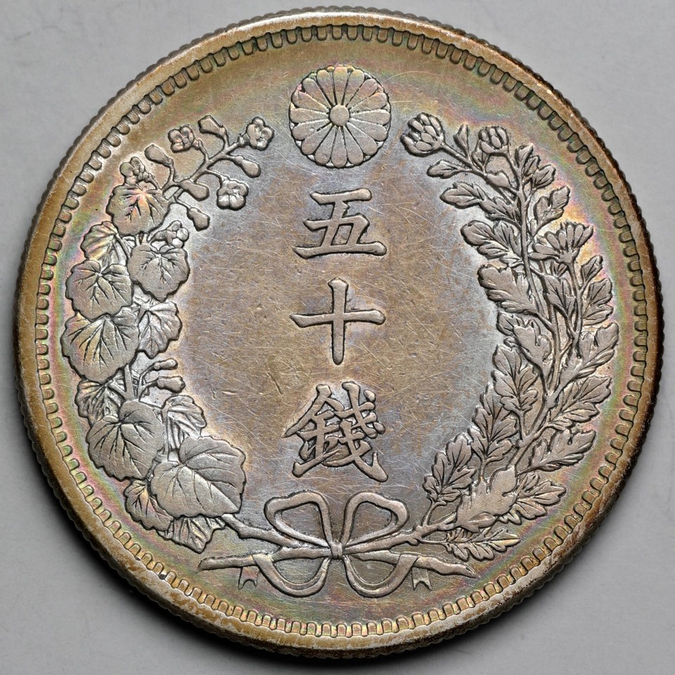 Meiji 32 Japan (1899) 50 Sen | eBay