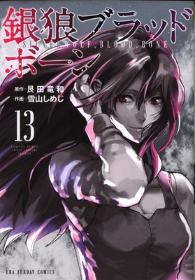 Japanese Manga Shogakukan Ura Shonen Sunday Comics snow mountain mushrooms G... | eBay