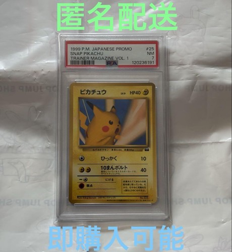 Pokemon Card Pikachu Old Back PSA 7 Promo | Rare Vintage Collectible ...