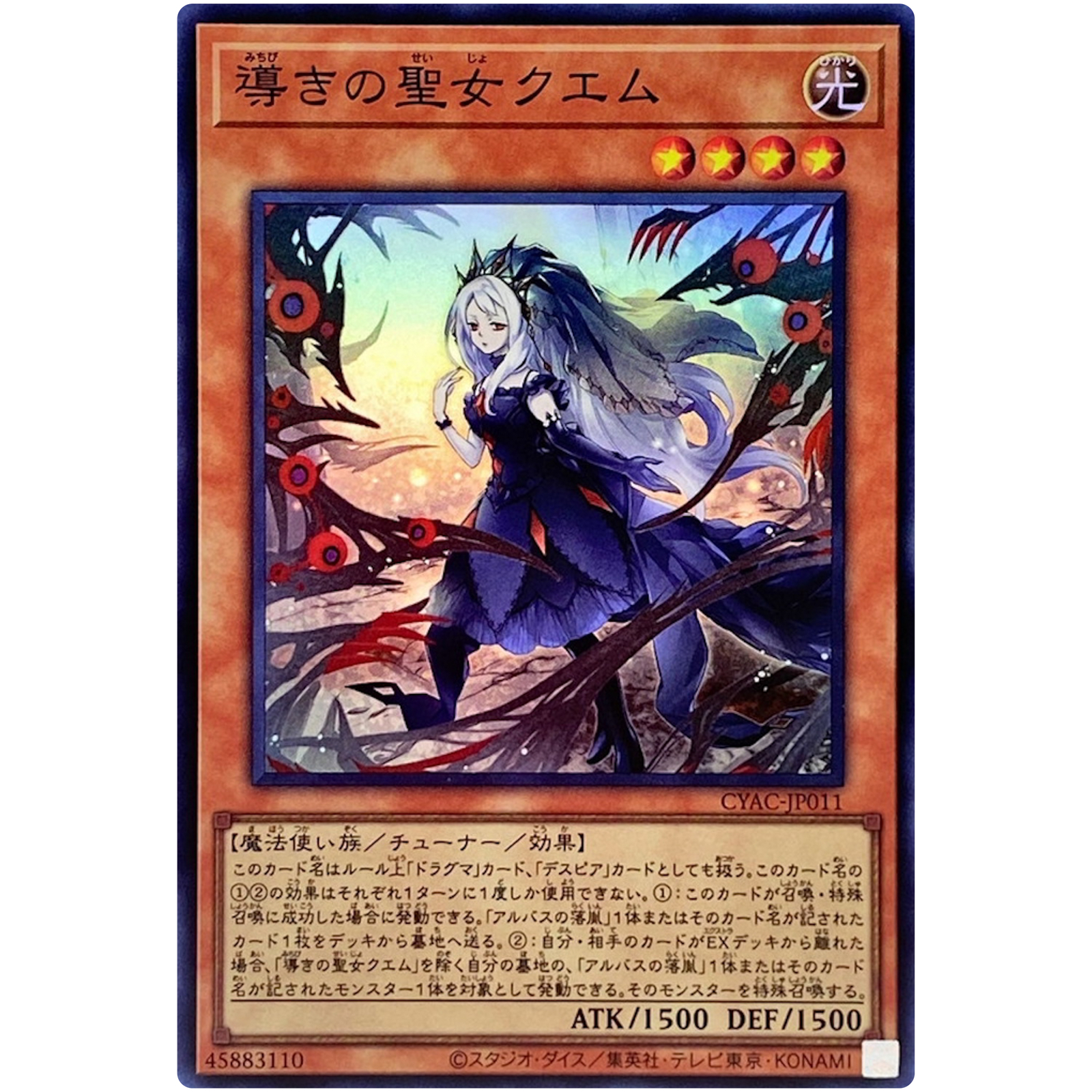 Guiding Quem, the Virtuous - Super Rare CYAC-JP011 - YuGiOh Japanese | eBay