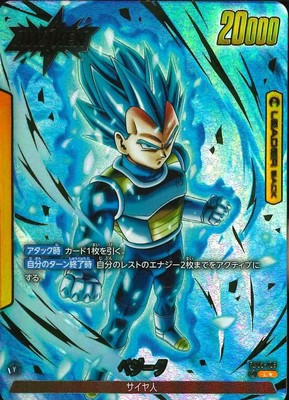 Vegeta SSGSS FB02-105 L + Dragon Ball Super Card Game Fusion World | eBay