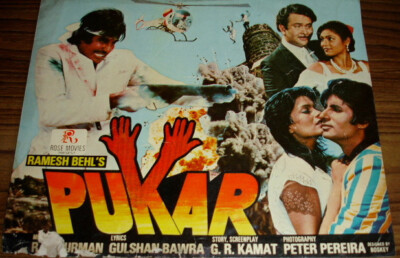 PUKAR 1983 AMITABH BACHCHAN ZEENAT AMAN TINA MUNIM RANDHIR BOLLYWOOD ...
