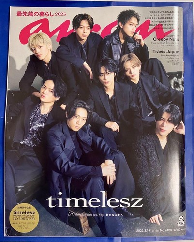 anan Magazine March 19 2025 Travis Japan & Creepy Nu Timelesz Feature | eBay