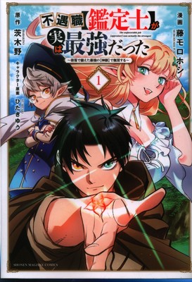 Japanese Manga Kodansha DXKC Fuji Morohoshi unfortunate positions ...
