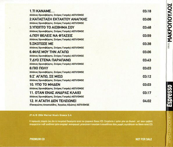 Nikos Makropoulos - Hrysi Diskothiki - 12 Best Songs / Greek Music CD ...