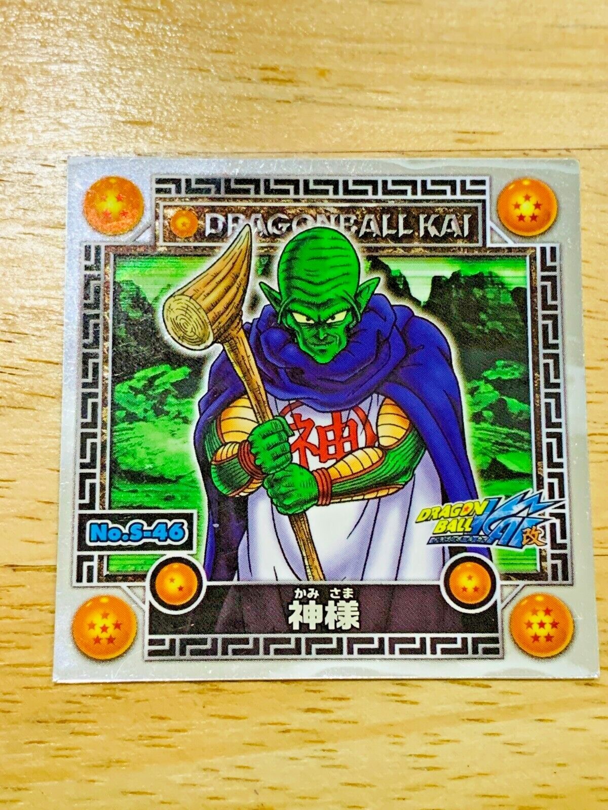 God Dragonball Seal No.S-46 BANDAI From Japan DB-1 F/S | eBay