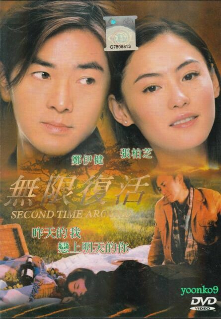 Second Time Around (2002) Movie DVD English Sub All Region Ekin Cheng ...