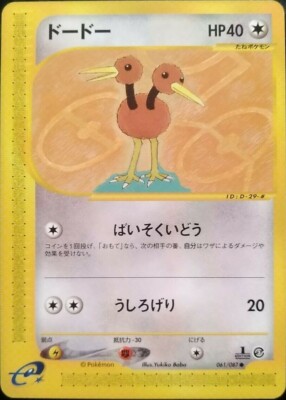 Doduo Pokemon Card Japanese Nintendo Game Rare 1st Edition e-series 061 ...