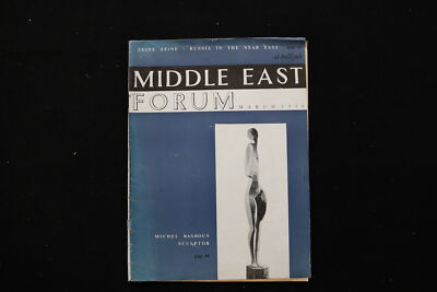 1958 MARCH MIDDLE EAST FORUM MAGAZINE - MICHEL BASBOUS SCULPTOR COVER ...